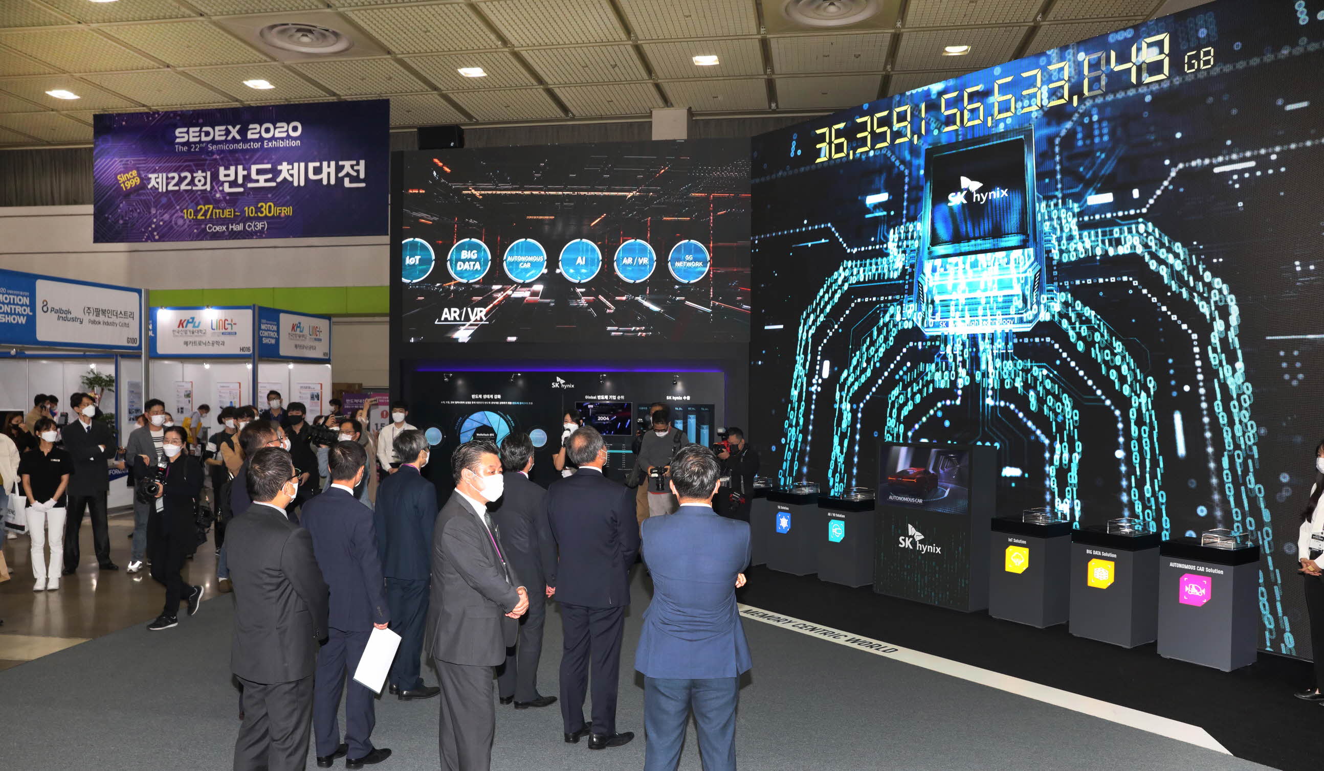 Semiconductor Exhibition : SEDEX